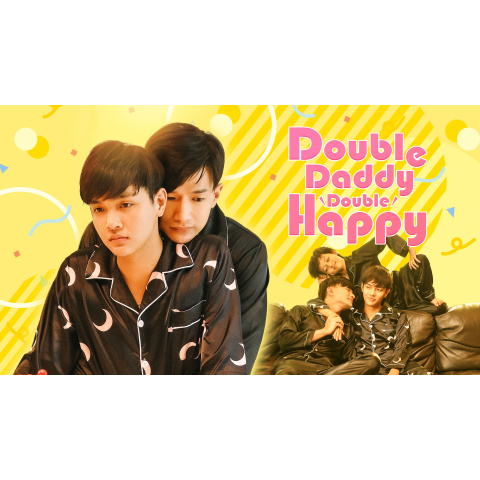 Double Daddy, Double Happy｜最新の映画・ドラマ・アニメを見るならmusic.jp