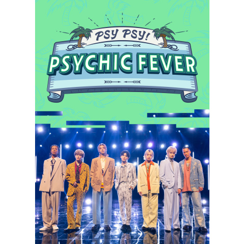 PSY PSY！PSYCHIC FEVER｜最新の映画・ドラマ・アニメを見るならmusic.jp