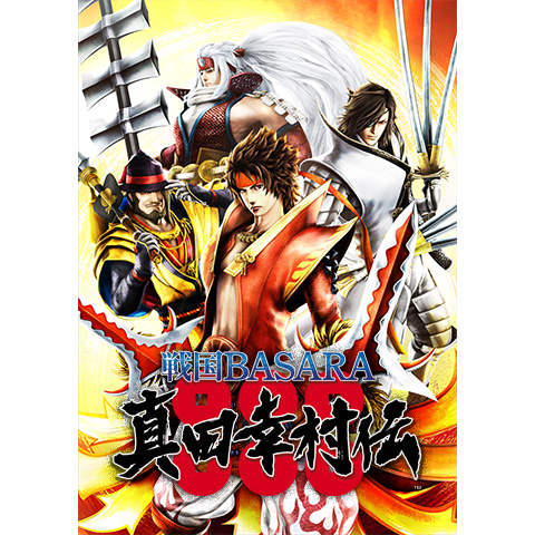 「戦国BASARA 真田幸村伝」PV｜最新の映画・ドラマ・アニメを見るならmusic.jp