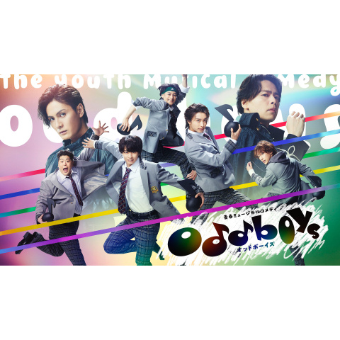 青春ミュージカルコメディ oddboys｜最新の映画・ドラマ・アニメを見るならmusic.jp