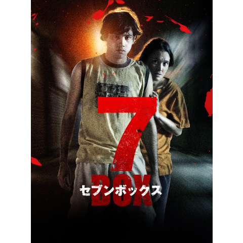 7BOX セブンボックス｜最新の映画・ドラマ・アニメを見るならmusic.jp