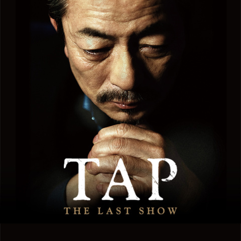 TAP-THE LAST SHOW-｜最新の映画・ドラマ・アニメを見るならmusic.jp