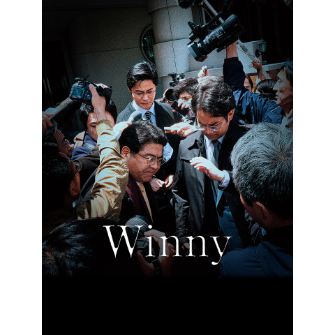 Winny｜最新の映画・ドラマ・アニメを見るならmusic.jp