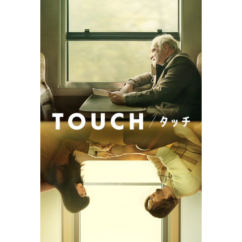 TOUCH/タッチ｜最新の映画・ドラマ・アニメを見るならmusic.jp