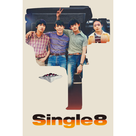 Single8｜最新の映画・ドラマ・アニメを見るならmusic.jp