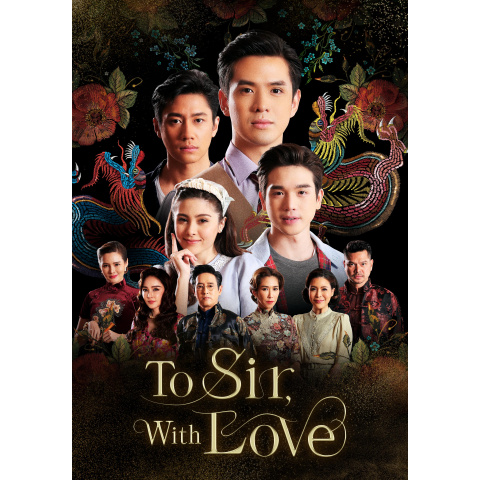 To Sir, With Love｜最新の映画・ドラマ・アニメを見るならmusic.jp