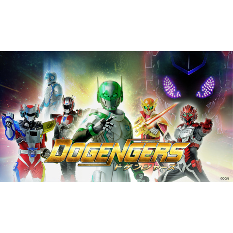 DOGENGERS(ドゲンジャーズ)｜最新の映画・ドラマ・アニメを見るならmusic.jp