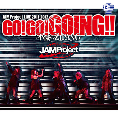 JAM Project LIVE 2011－2012 GO!GO!GOING!!～不滅のZIPANG～｜最新の映画・ドラマ・アニメを見るなら ...
