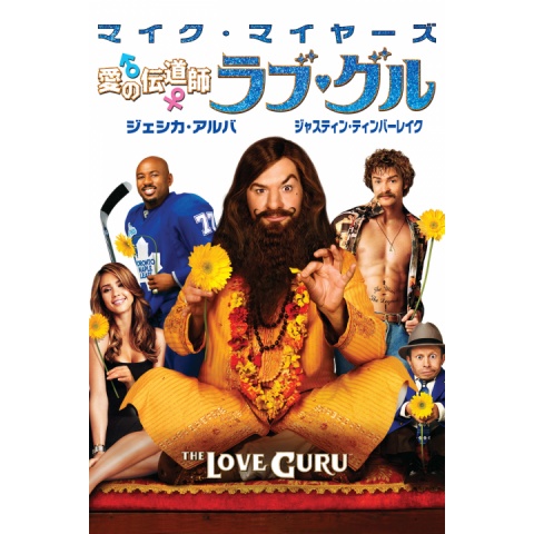 愛の伝道師 | aw&f cover – TPWCKV